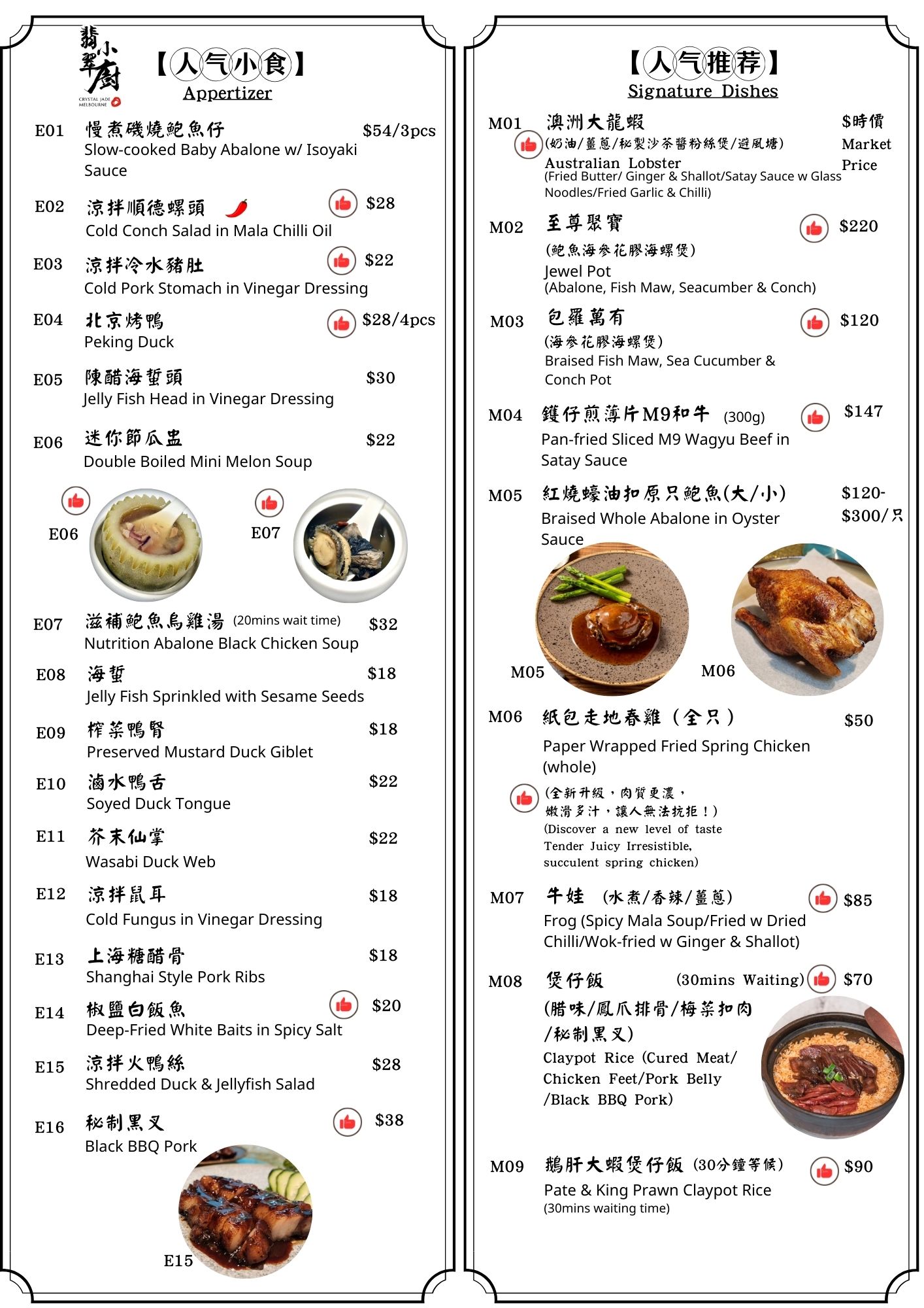 CrystalJadeMelbourne